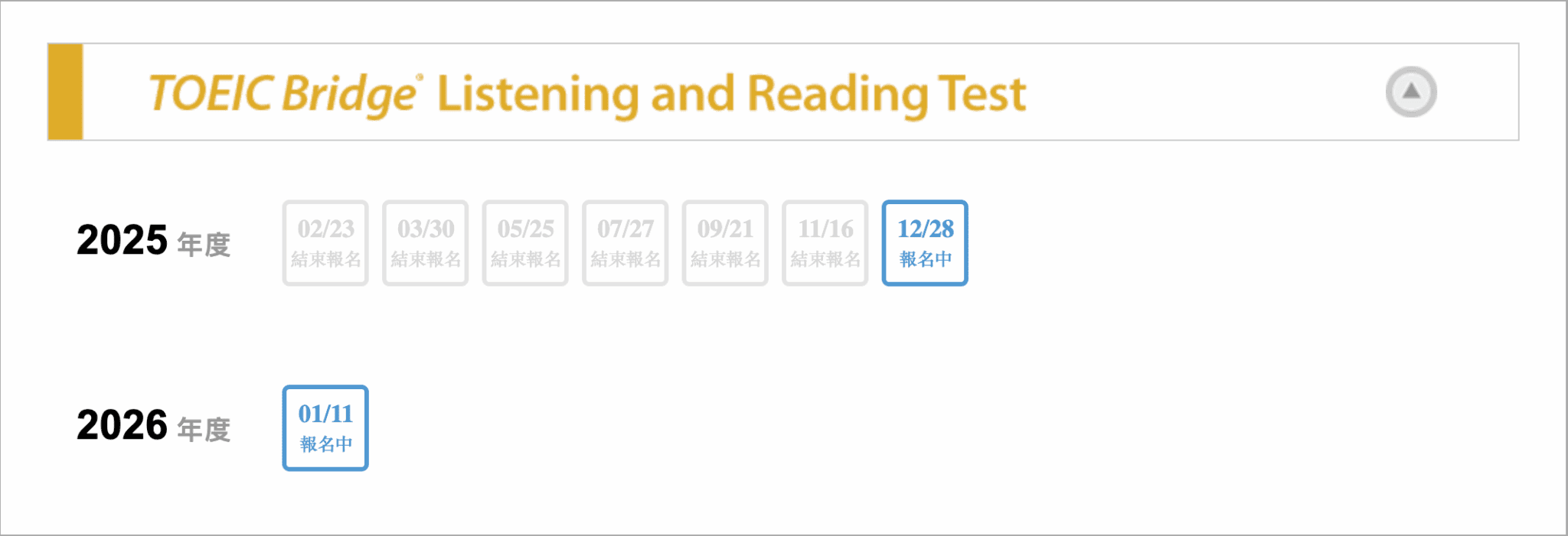 多益入門版？TOEIC Bridge 多益普及適合對象、測驗內容、與一般多益差異